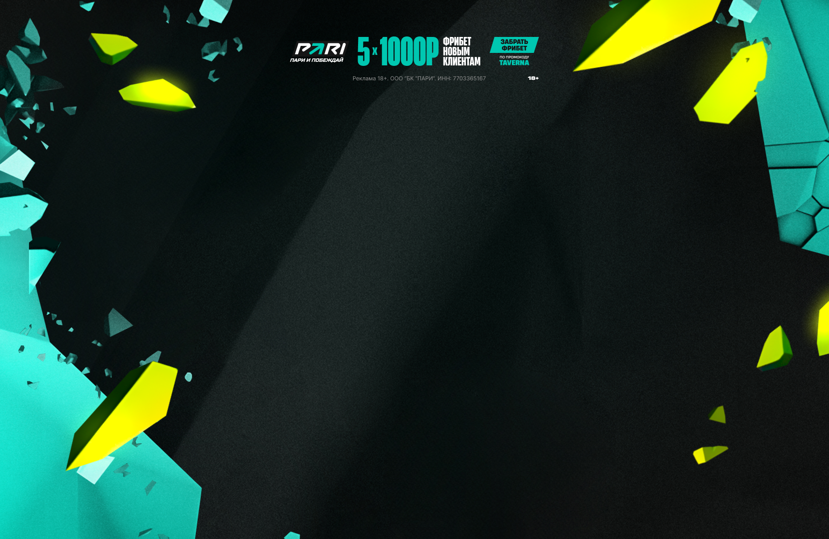 Конфиг deko CS2 | CS 2 | Taverna.gg